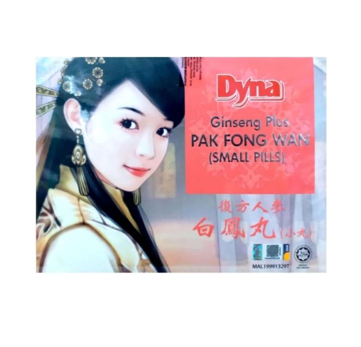 DYNA Ginseng Plus PAK FONG WAN(SMALL PILLS) - Obat Tradisional untuk ...