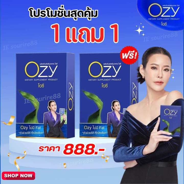 Ozy โอซี หนิงปณิตา ส่งฟรี ของแท้จากบริษัท (1 กล่อง 10 แคปซูล) | Lazada.co.th
