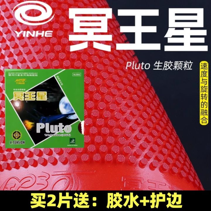 Genuine Goods Yinhe Galaxy Pluto Raw Rubber Rubber 9043# Table Tennis ...