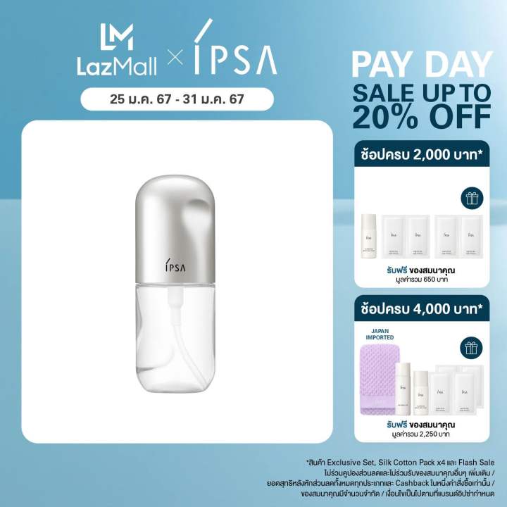 IPSA THE TIME RESET AQUA MICRO MIST โลชั่นมิสท์สเปรย์ ฟื้นบำรุงความชุ่ม ...