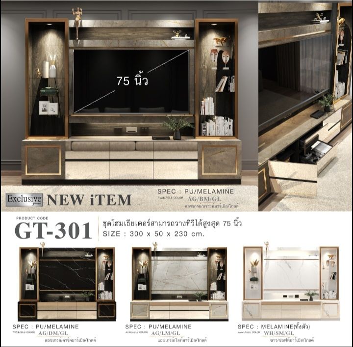 ตู้โชว์วาง TV 300 CM | Lazada.co.th