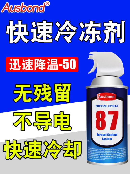 Industrial Grade Liquid Nitrogen Freezing Agent Quick Freezing Spray ...