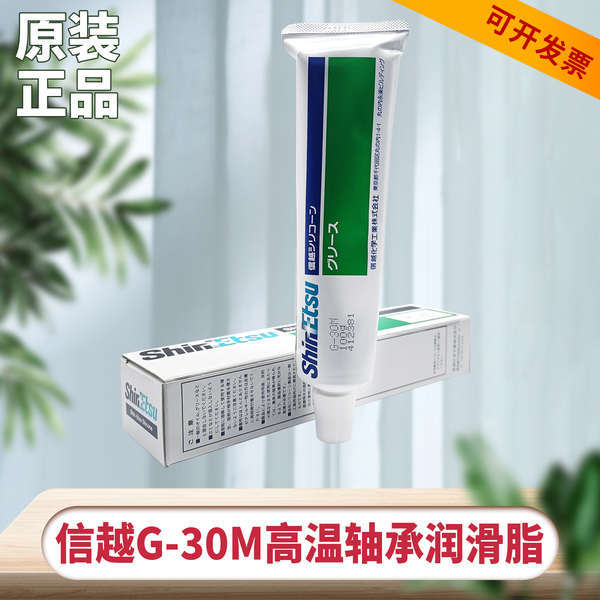 Shin Yue G-30M gray paste high temperature bearing grease non-corrosive ...