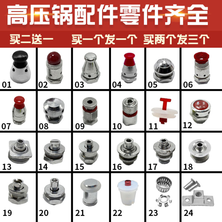 Pressure Cooker Accessories Pressure Limiting Valve Safety Valve Lock ...