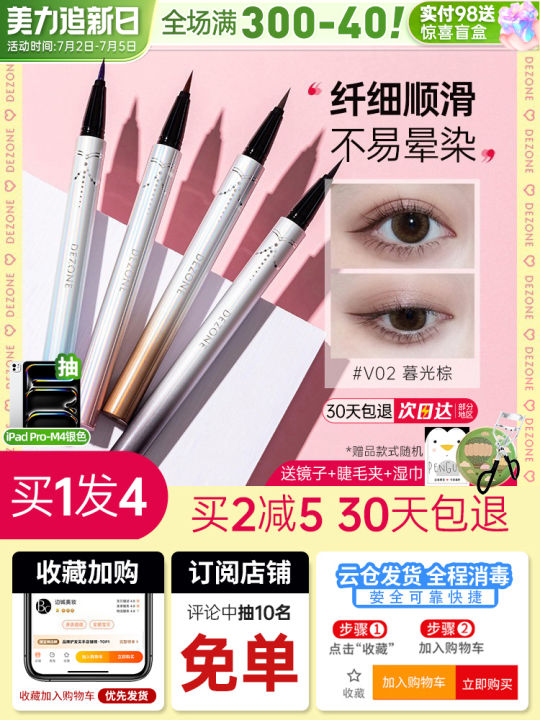 Dezone Natural Silky Fine Waterproof Smudge-Proof Eyeliner Pen for Women Long-lasting Liquid Gel ...