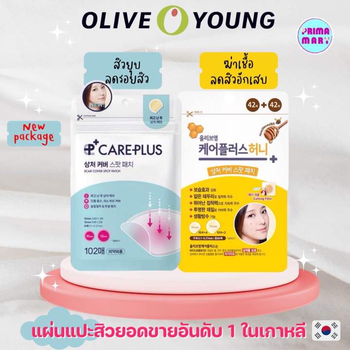 📌ของแท้ ถูกที่สุด🔥แผ่นแปะสิว ดูดสิว 🇰🇷 Olive Young Care Plus Spot Patch | Lazada.co.th