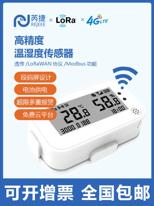 Temperature and Humidity Sensor Recorder Room Workshop Cold Storage Real-Time Monitoring 4G/Lora ...