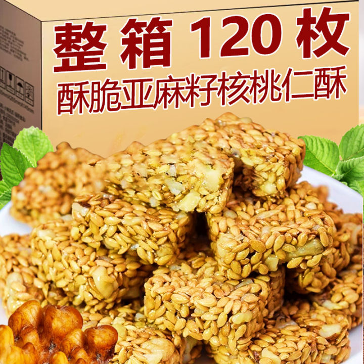 Handmade Flaky Walnut Seed Sesame Seed Snack No Added Sugar Linseed ...