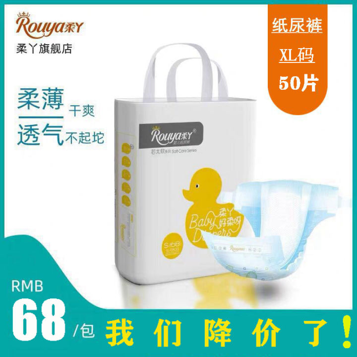 Soft Ya Diapers Official Flagship Store Baby Ultra Thin and Dry ...