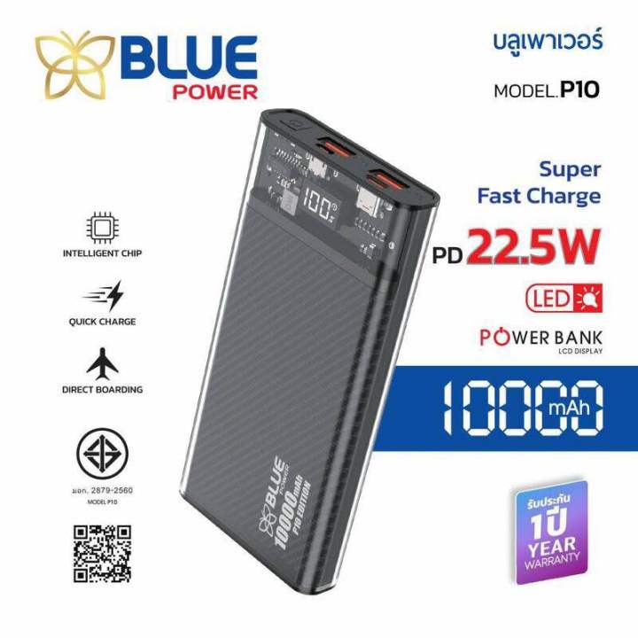 Blue Power Power-bank 10,000mAH รุ่น P10 แท้ 100% Quick Charge | Lazada ...