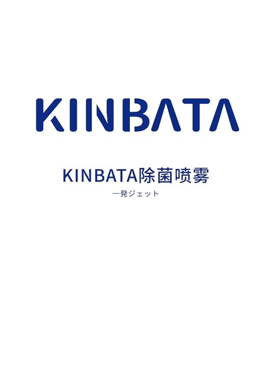 Kinbata สเปรย์ดับกลิ่นและกำจัดเชื้อโรคในรถ มาตรฐานญี่ปุ่น ปริมาณ 300 มล. | Lazada.co.th