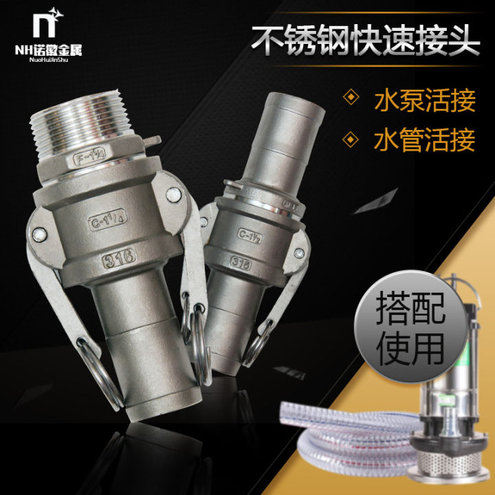 Quick Connect Hose Clamp Type Stainless Steel 304 Water Pump Parts Soft ...