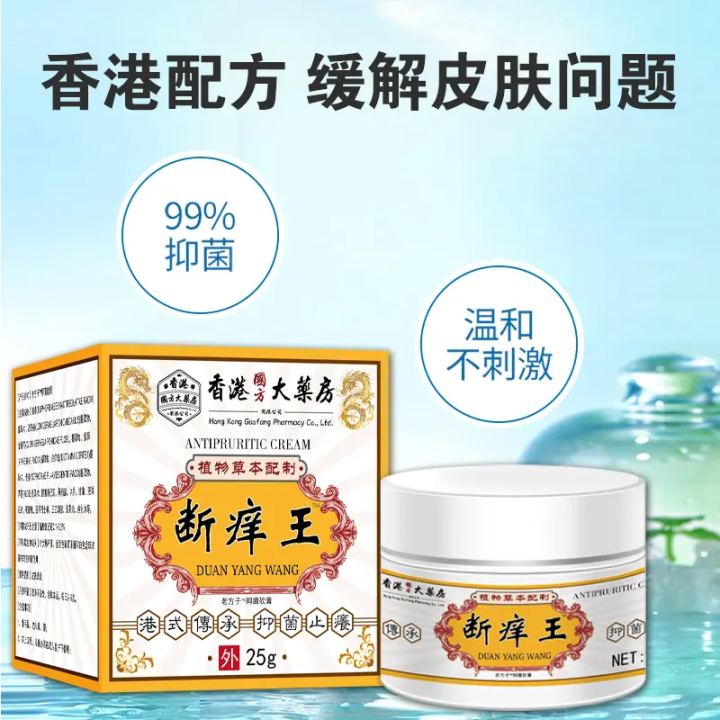 Old Hong Kong Antitcheskings Antibacterial Gentle Formula for Adults ...
