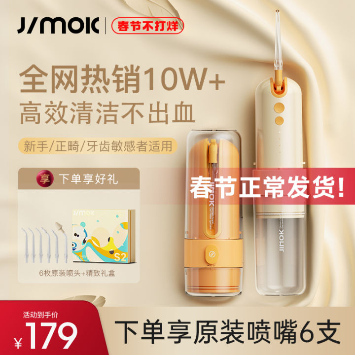 Jimok เยอรมัน Jinmei Ke เครื่องทำความสะอาดฟันไฟฟ้าแบบพกพาใช้ในบ้านเครื่องทำความสะอาดฟันจัดฟันน้ำ ...