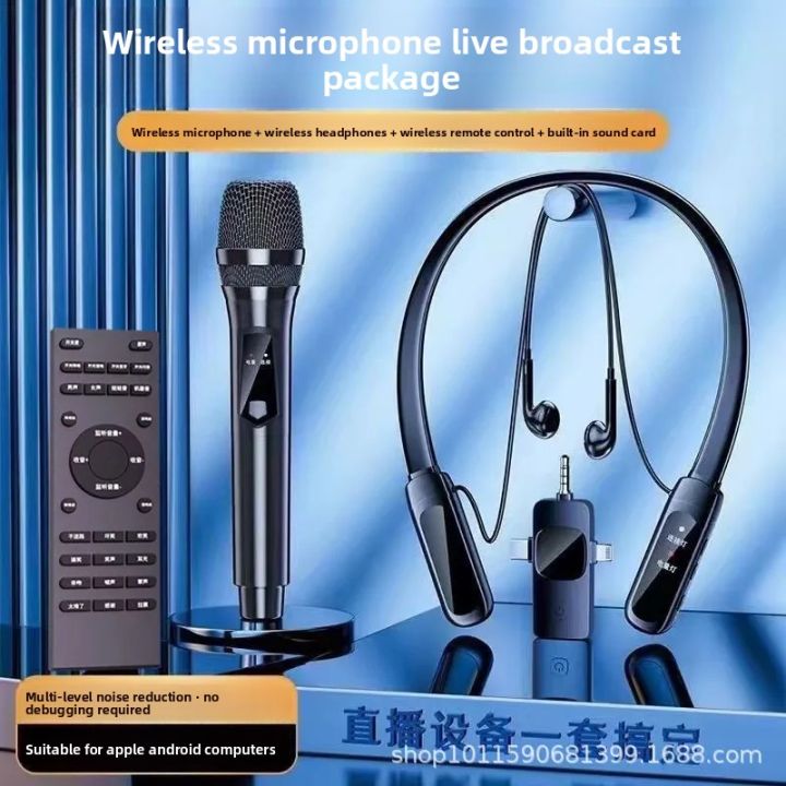 Wireless Sound Card Live Broadcast Equipment Integrated Built-in ...