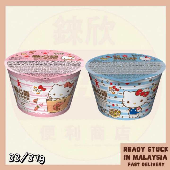 [Hello Kitty Edition]公仔点心面 Doll Dim Sum Noodle (mini cup) | Lazada