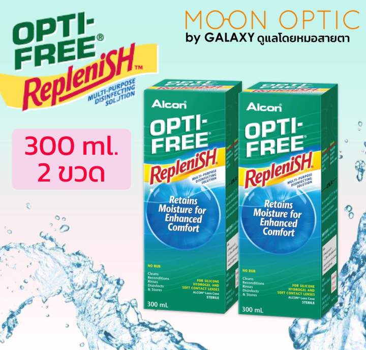น้ำยาล้างคอนแทค Alcon Opti Free Replenish ขวดใหญ่ 300 ml ** 2 ขวด** น้ำยาล้างคอนแทคเลนส์ พร้อม ...