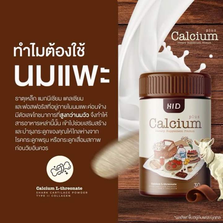 Hi- D calcium plus แคลเซียมแบบเคี้ยว เคี้ยวสูงไฮดี | Lazada.co.th
