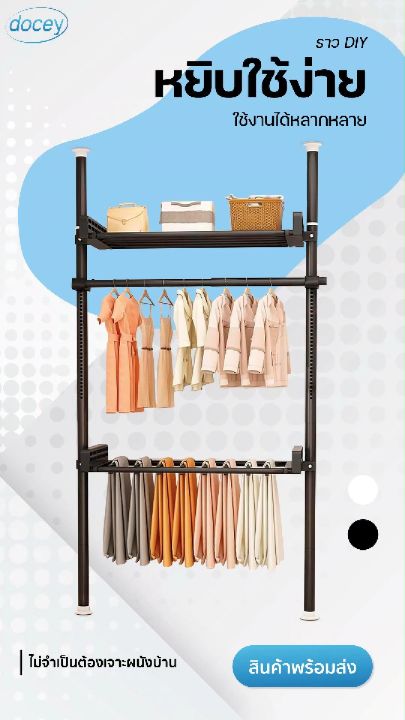 (ราคาดีที่สุด) DOCEY HOME💙 ราวตากผ้า DIY ราวตากผ้าคอนโด พับเก็บได้ ก้าน ...