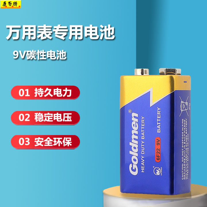 Multimeter Dedicated Nine Volt Battery 6F22 Square Carbon Alarm Toy ...
