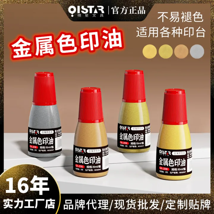 Qixing Gold Ink Seal Oil Calligraphy Painting Gold Seal Inkpad Quick ...