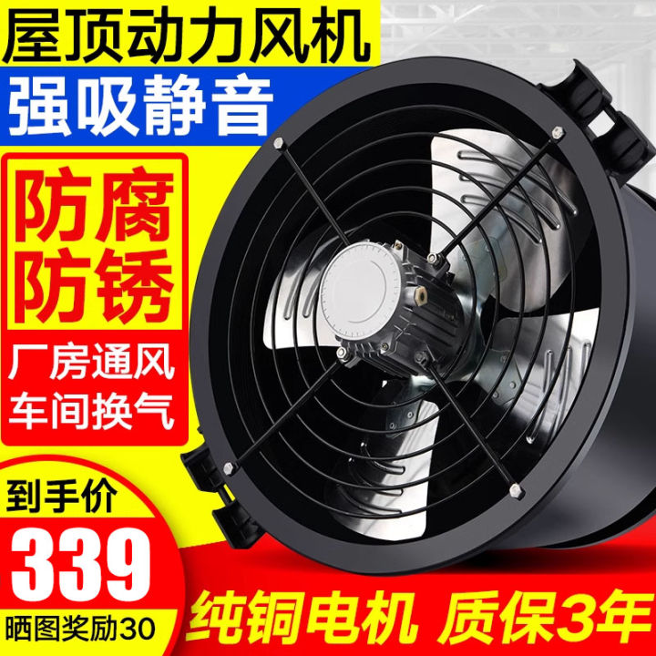 Roof Large Suction Ventilating Fan Industrial Ventilator Strong Mute ...