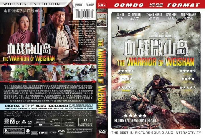 Kaset Dvd Film Chinese Action War Terbaru 2021: THE WARRIOR OF WEISHAN ...