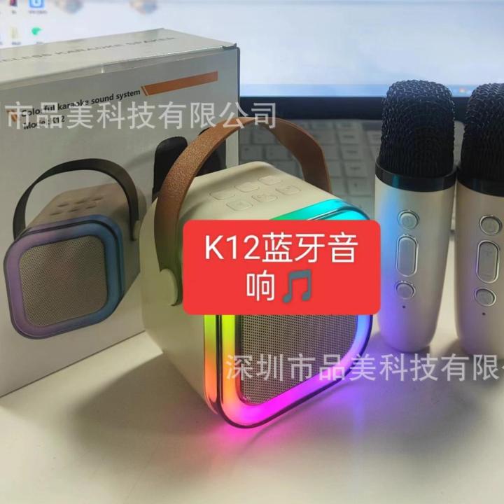 Bluetooth Handheld Microphone Singing Kit Home KTV Sound System Set ...