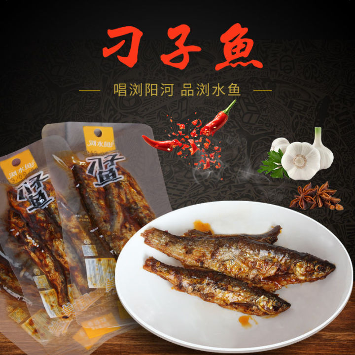 25g Hunan specialty snacks ready to eat spicy small fish fry spicy fish ...