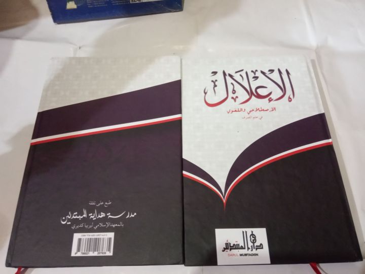 kitab al i'lal lengkap / Al i'l lirboyo | Lazada Indonesia