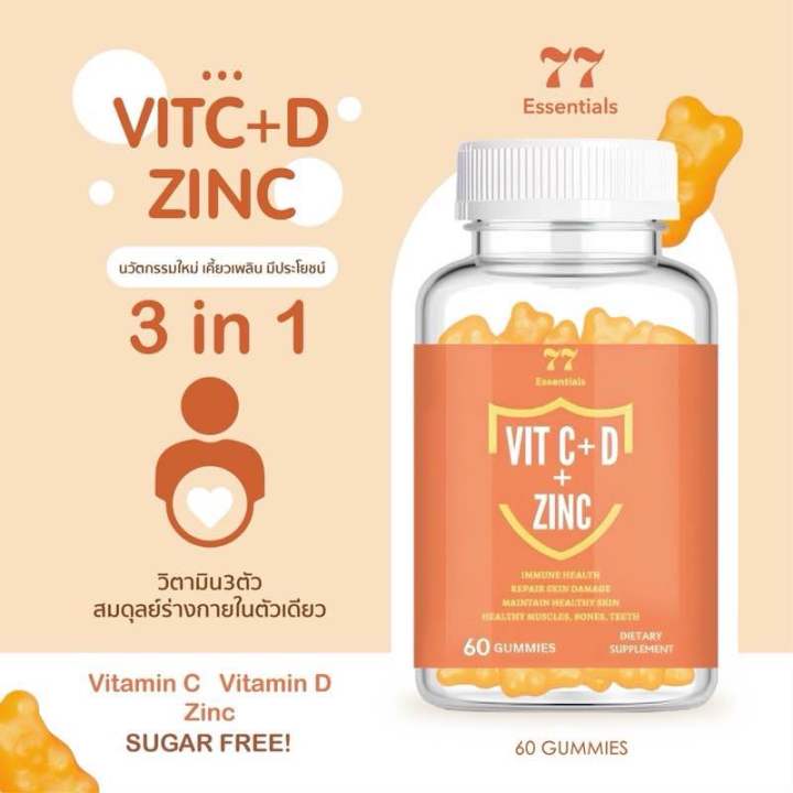 VIT C+D+ZINC Gummies (60 gummies) สินค้าดังจาก Tiktok | Lazada.co.th