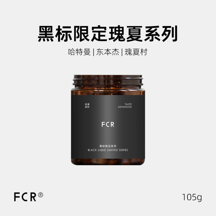 FCR Geisha Hand-Poured Coffee Beans Black Label Limited Edition ...