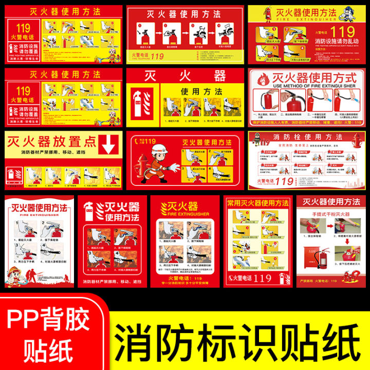 Fire Safety Mark Sticker Fire Extinguisher Placement Point Fire Hydrant ... Fire Safety Mark Sticker Fire Extinguisher Placement Point Fire Hydrant ...