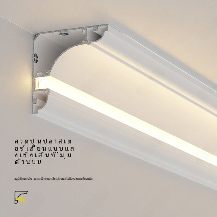 Glowing Aluminum Alloy Ceiling Corner Line Light Decorative In-Light ...