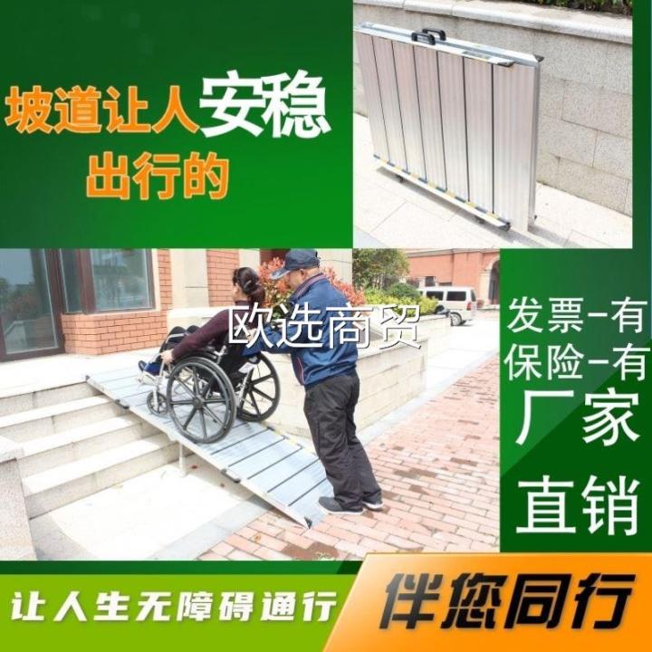 Mobile Pedal Folding Aluminum Ramp with Feet Portable Wheelchair Slope ...