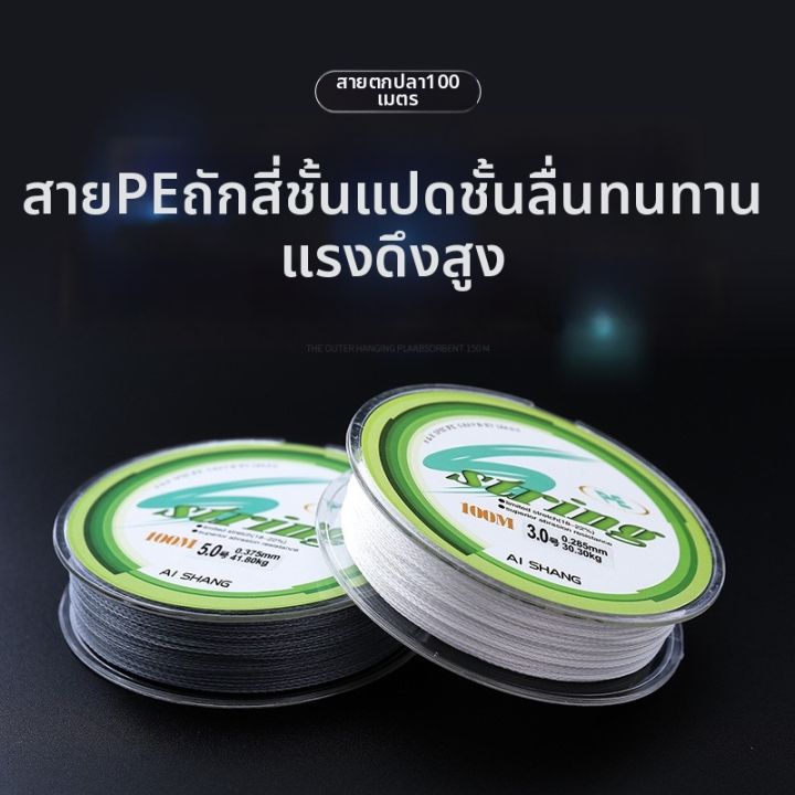 BAOYAO | เชือกตกปลาแข็งแรง ทนทาน 100 ม | Lazada.co.th