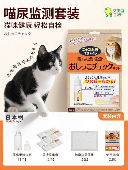 QZeeST Cat Urine ing Kit PH Acid Base Paper Cat Urine Health Monitoring ...
