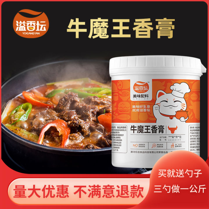 Enhanced Flavor Beef Tallow Spicy Hot Pot Soup Base Bone Marrow Infused ...