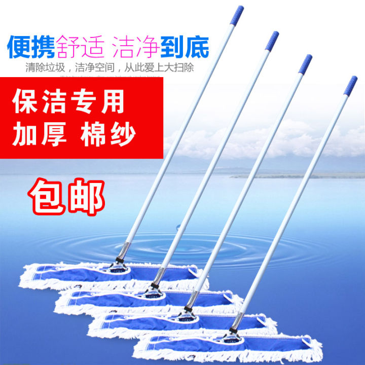White Cloud Dust Mop Flat Mop 60cm White Cloud Standard Dust Mop Pure ...