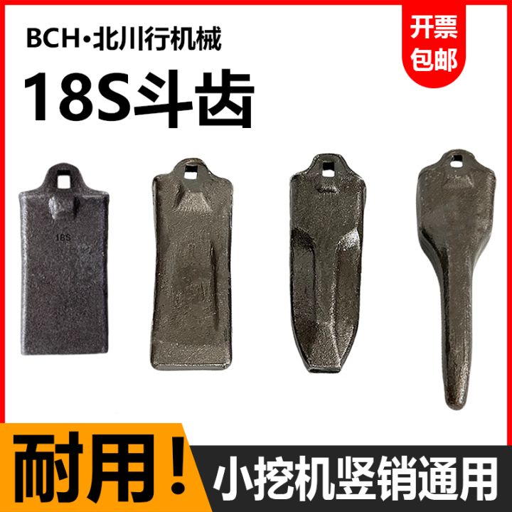 High Wear Resistance 18S Mini Excavator Bucket Teeth Pins Special Sharp ...