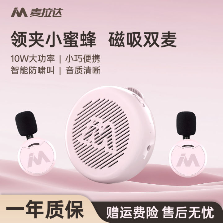 MelaDa Mix Wireless Lapel Style Beehive Amplifier Teacher Special Class ...