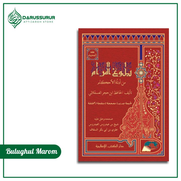 Bulughul Maram | Kitab Bulughul Marom Dki Islamiyyah | Lazada Indonesia