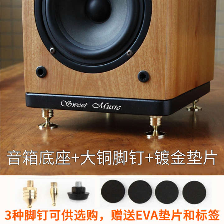 HiFi Audio Stand Vibration Isolation Base Subwoofer Footrest Shockproof ...