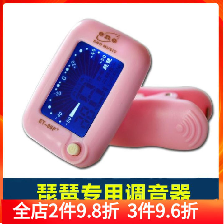 Yinuo Et-05p Pipa Tuner Dedicated Authentic Clip-on Professional ...