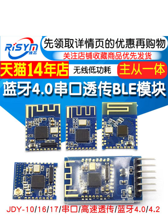 Low Power Dual-mode BLE Serial Communication Module | Lazada