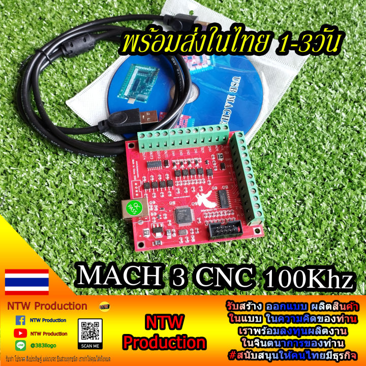 4axis Cnc Usb Mach3 100khz Breakout Board บอร์ดควบคุมเครื่อง Cnc Mach3