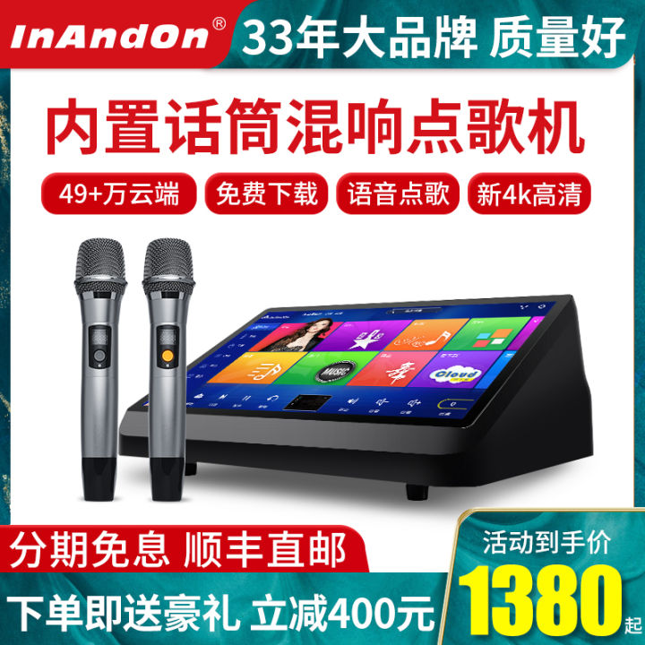 Inandon/r5max ชุดเครื่องเสียงคาราโอเกะใช้ในบ้านแบบ all-in-one หน้าจอ ...
