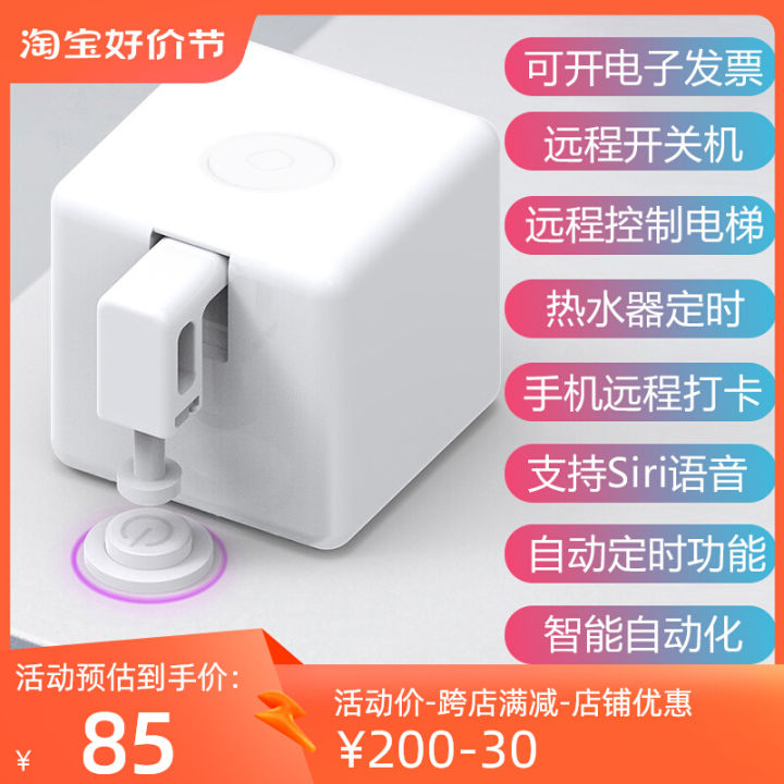 Intelligent Finger Robot Remote Switch Press Elevator Handy Gadget ...