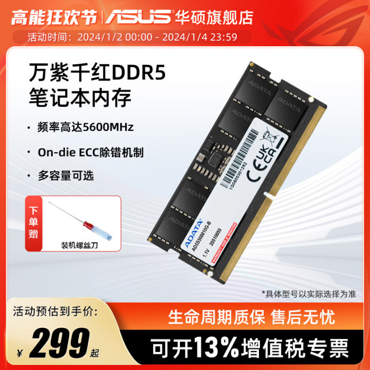 ASUS Days Choose Rog Laptop Dedicated Memory Stick Weigang Wanzi ...