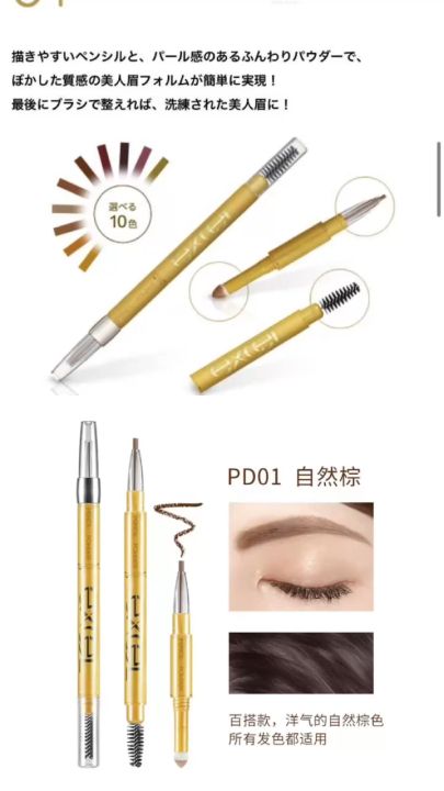 Excel 三用眉笔 PD01 / PD02 /PD05 | Lazada